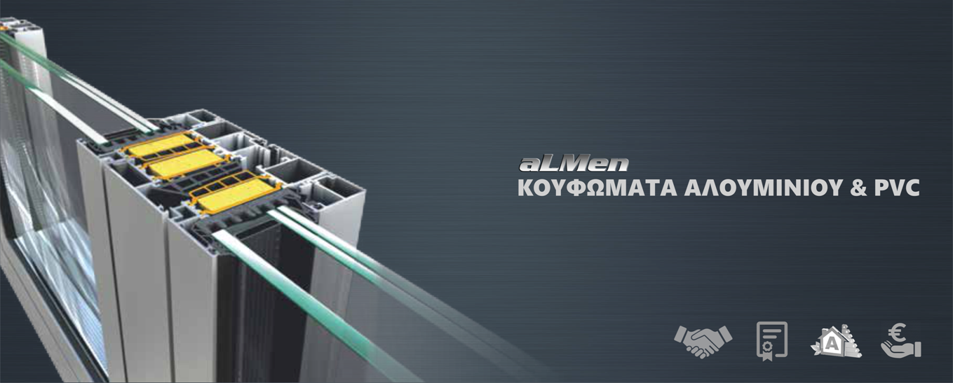 Κουφώματα αλουμινίου & PVC Θεσσαλονίκη - aLMen | Κουφώματα αλουμινίου ...